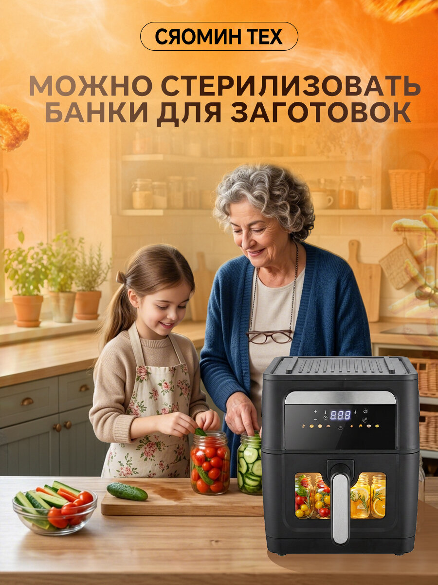 Аэрогриль 9 л, 2100Вт, с таймером и регулировкой температуры, черный