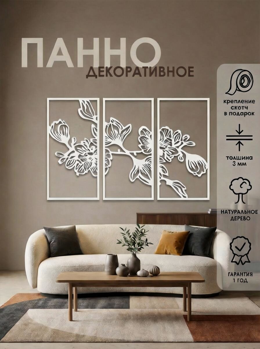 Панно на стену для интерьера, интерьерное панно, картины