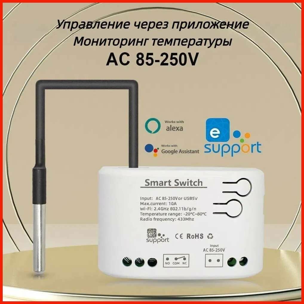 Интеллектуальный Wi-Fi-датчик температуры Ewelink (10 А, 2000 Вт) с функцией интеллектуального термостата. Совместим с приложением eWelink, Alexa и Google Home.