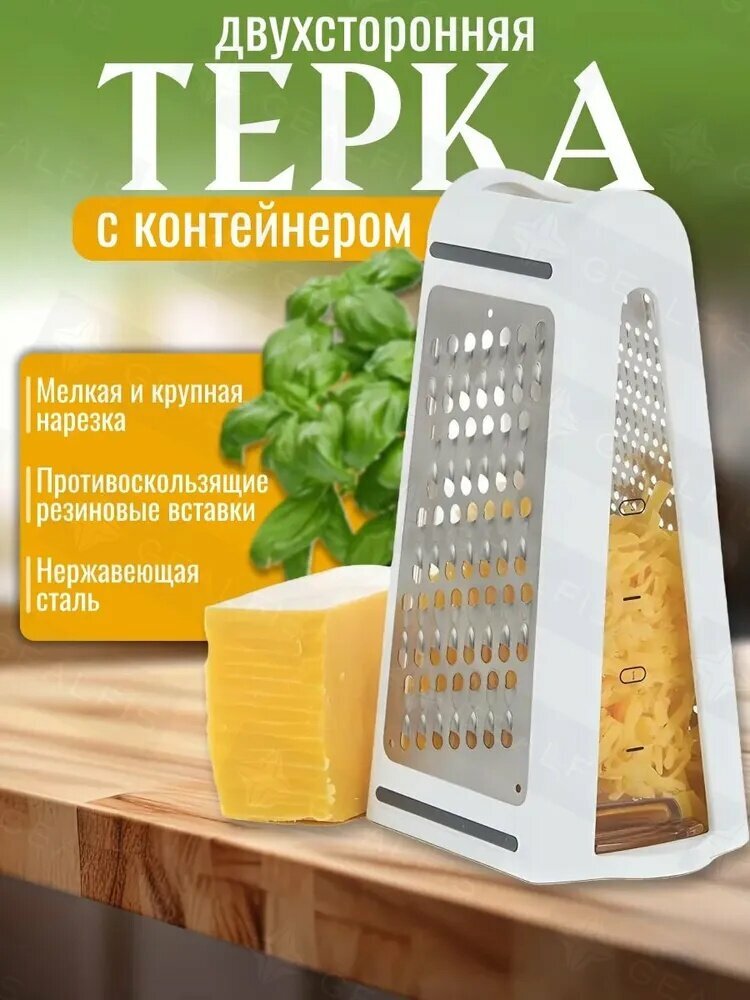 Терка для овощей с силиконовыми вставками и контейнером, материал из абс-пластика, Прочный и долговечный