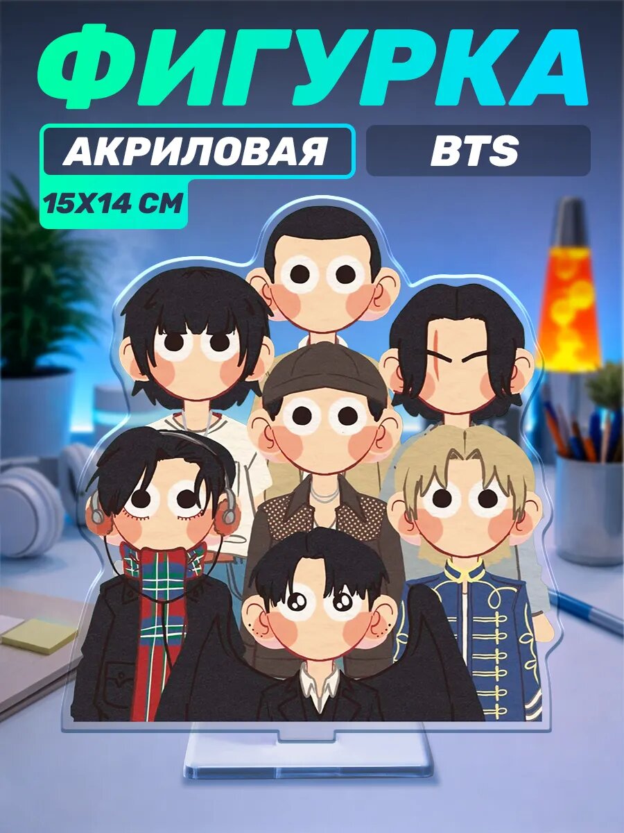 Акриловая фигурка Кпоп BTS