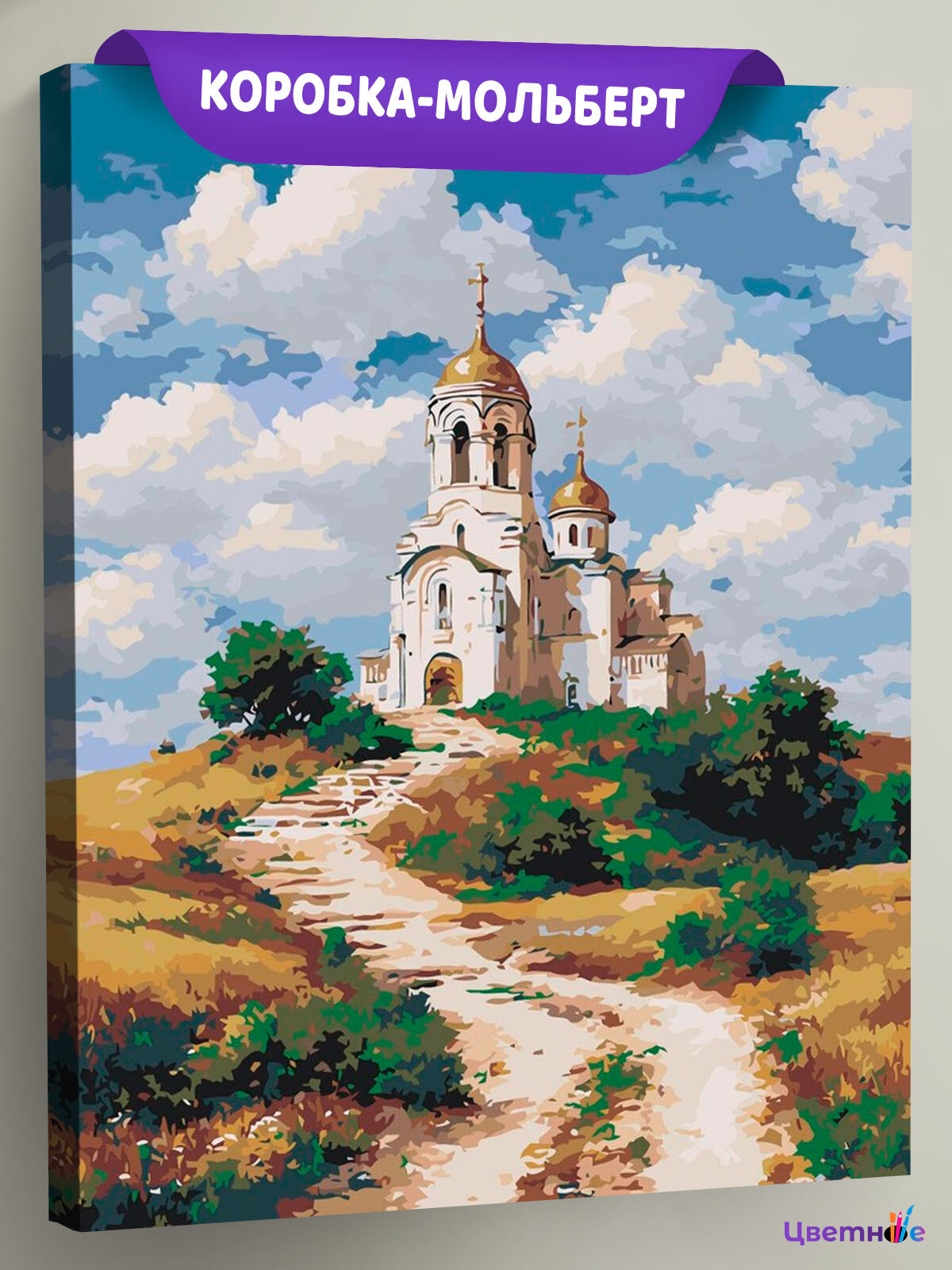 Картина по номерам на холсте с подрамником 40x50 см "Пейзаж с православной церковью"