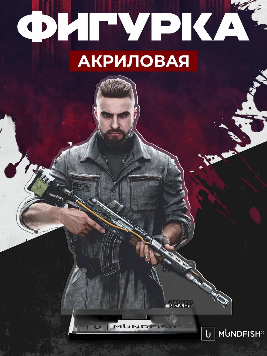 Акриловая фигурка Atomic Heart Майор Сергей Нечаев