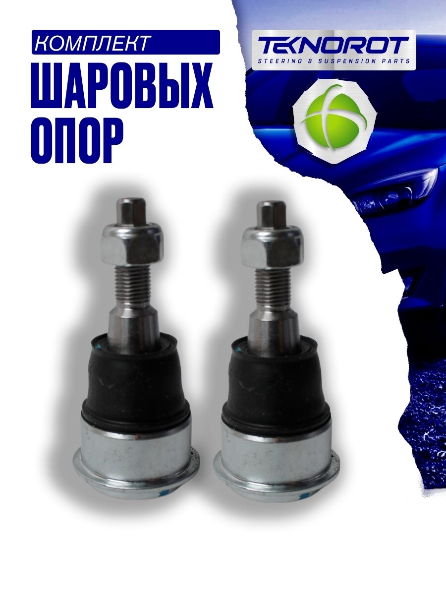 Комплект задних нижних шаровых опор FORD Escape 1 2001-2012