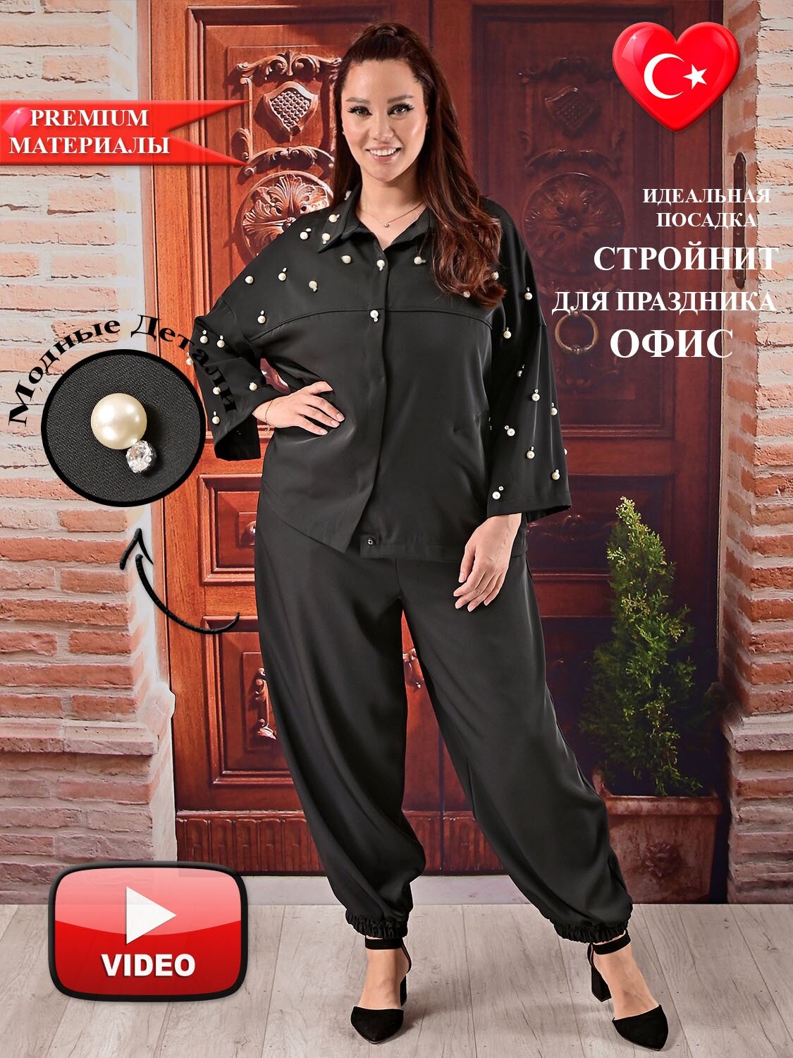 Костюм классический