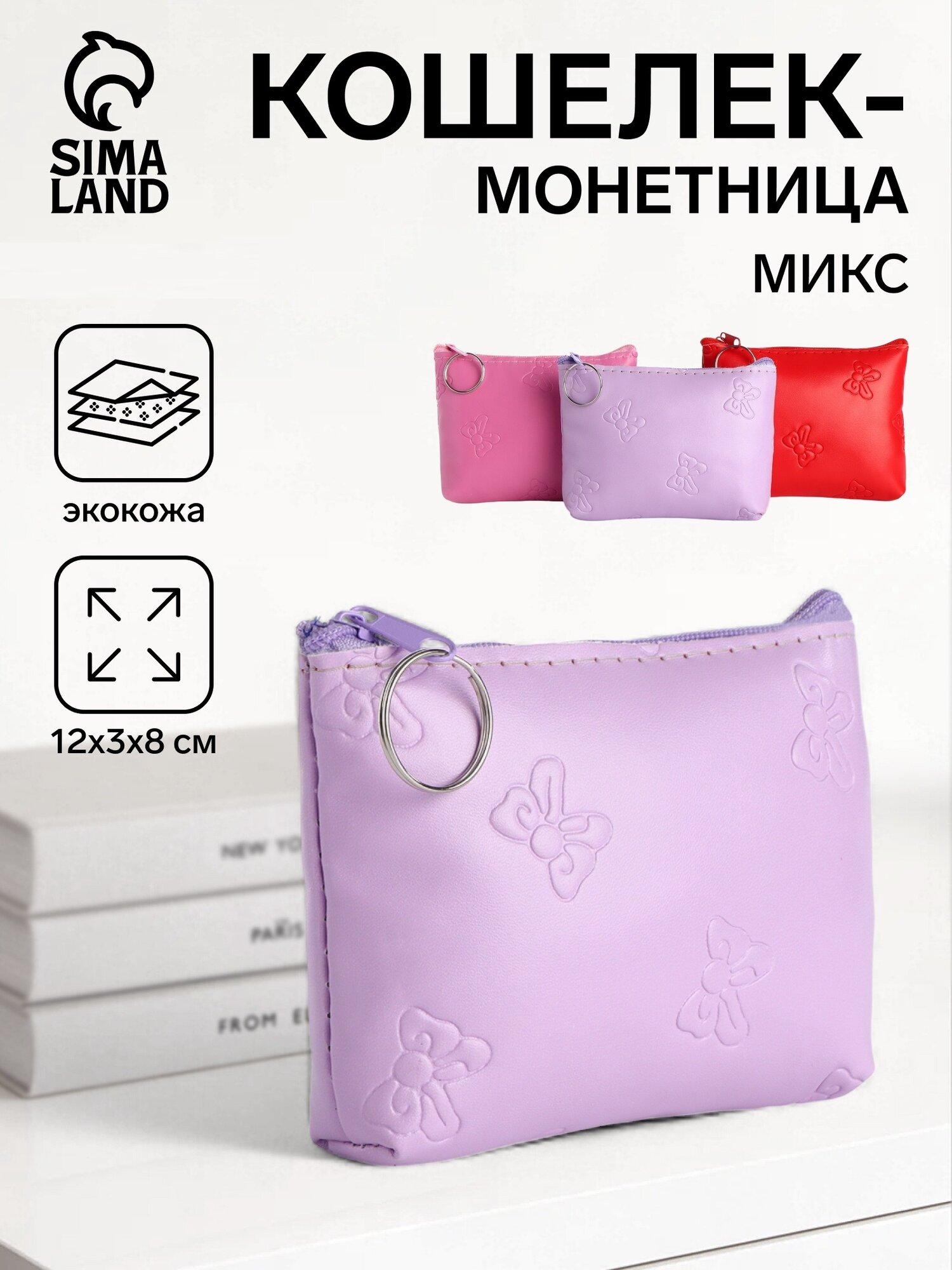 Монетница