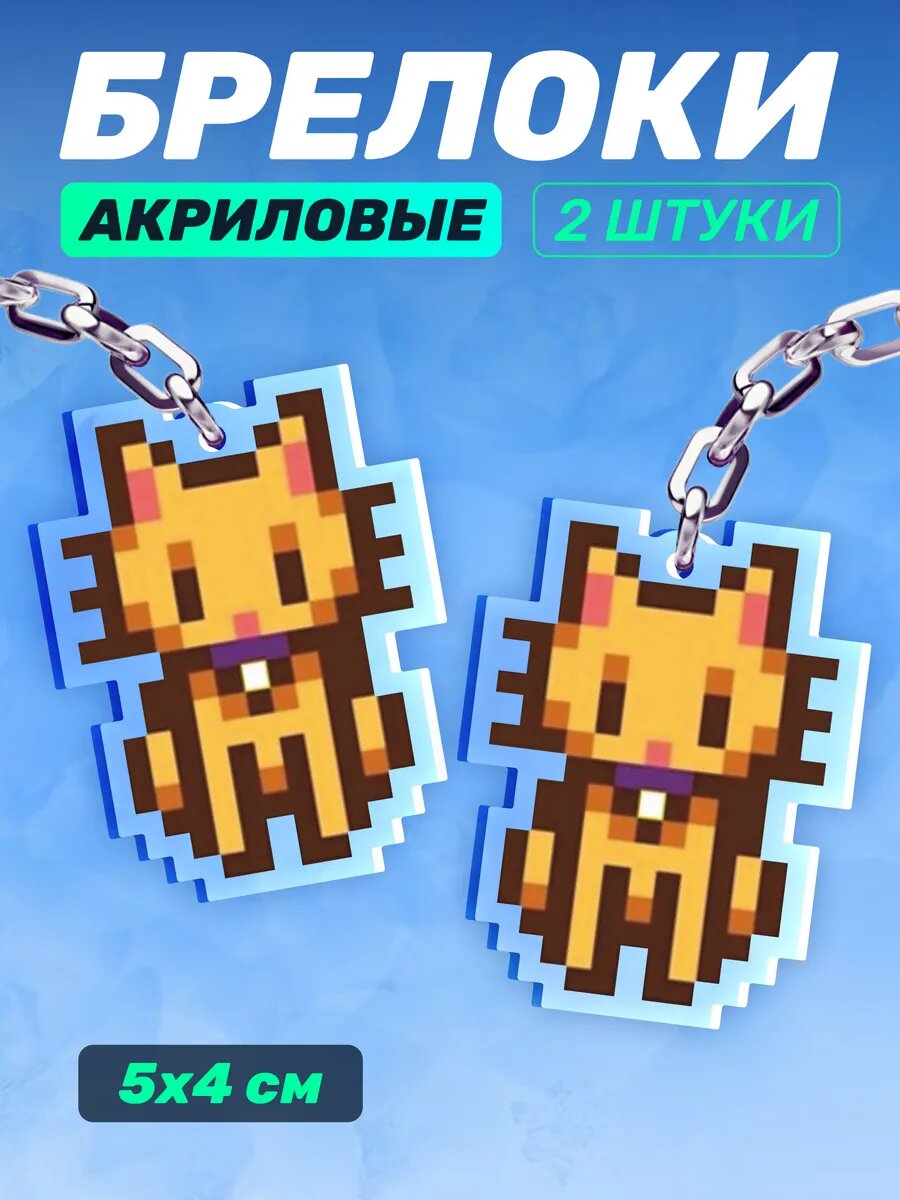 Брелок для поиска ключей