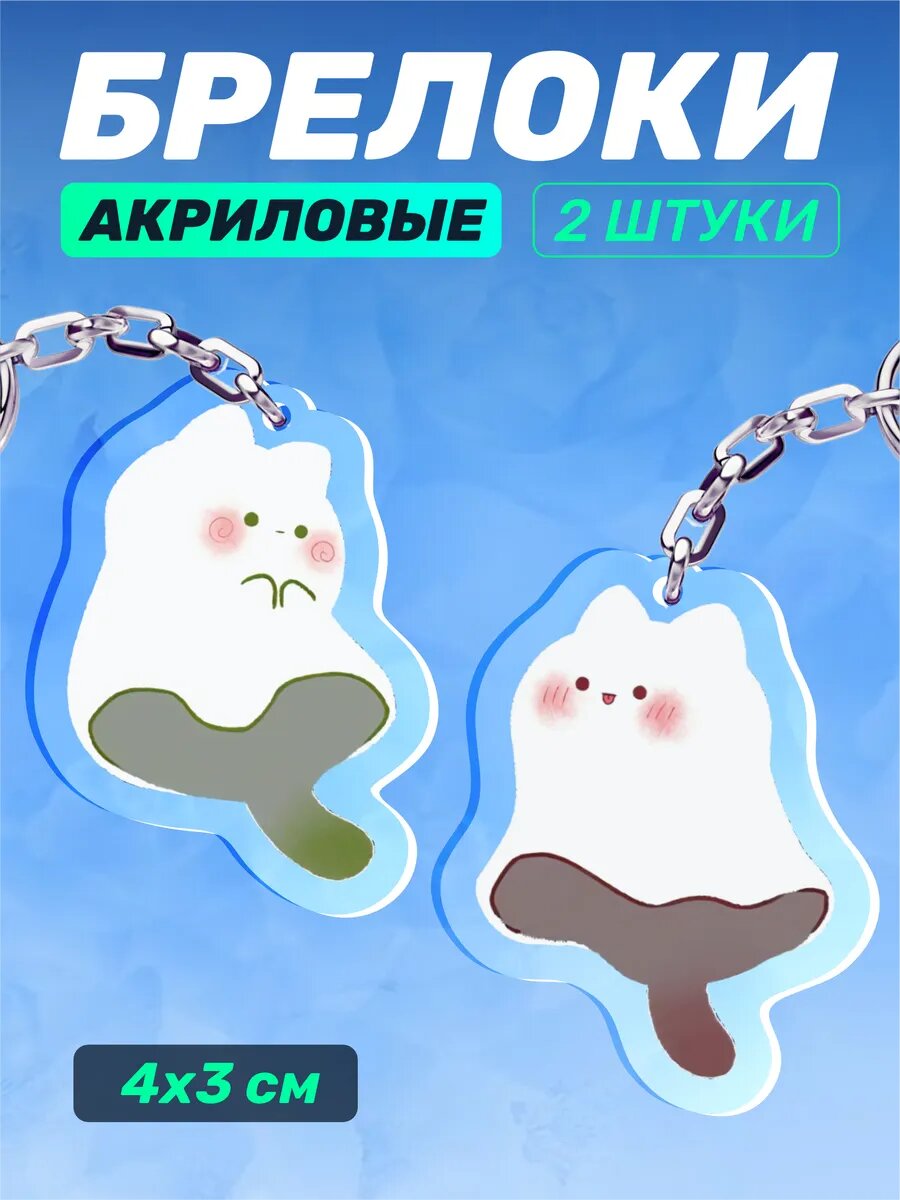 Брелок