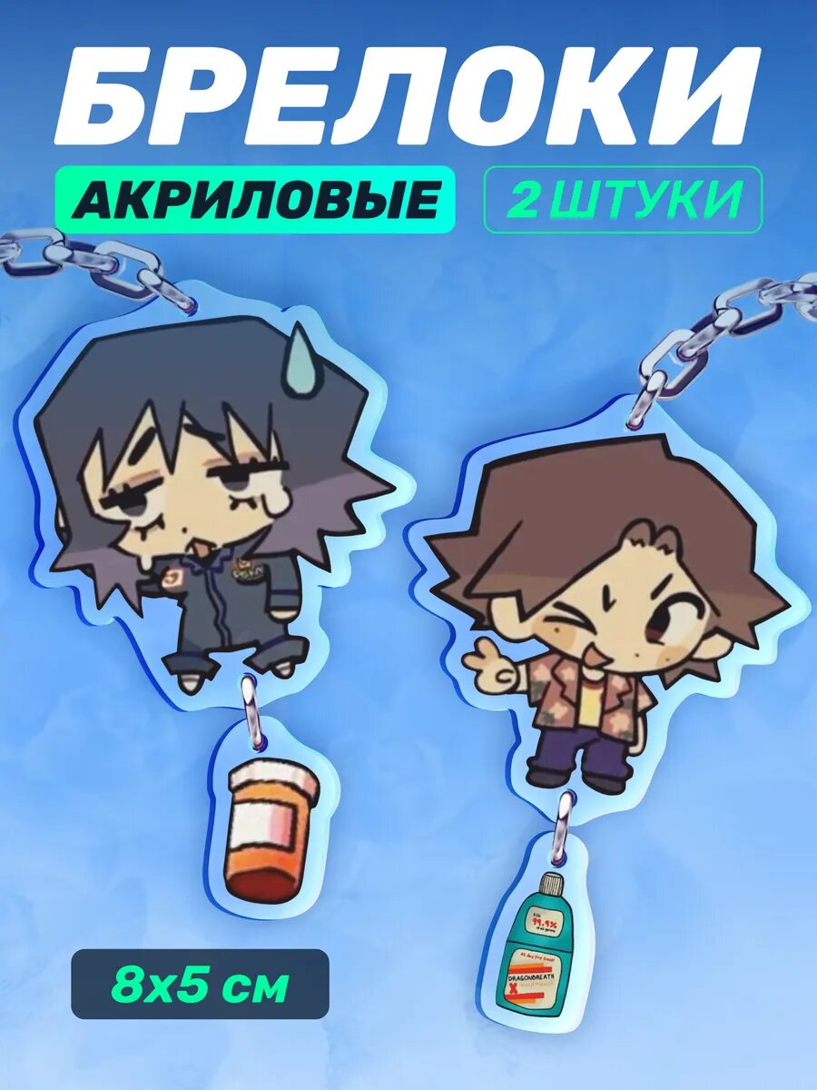 Брелок