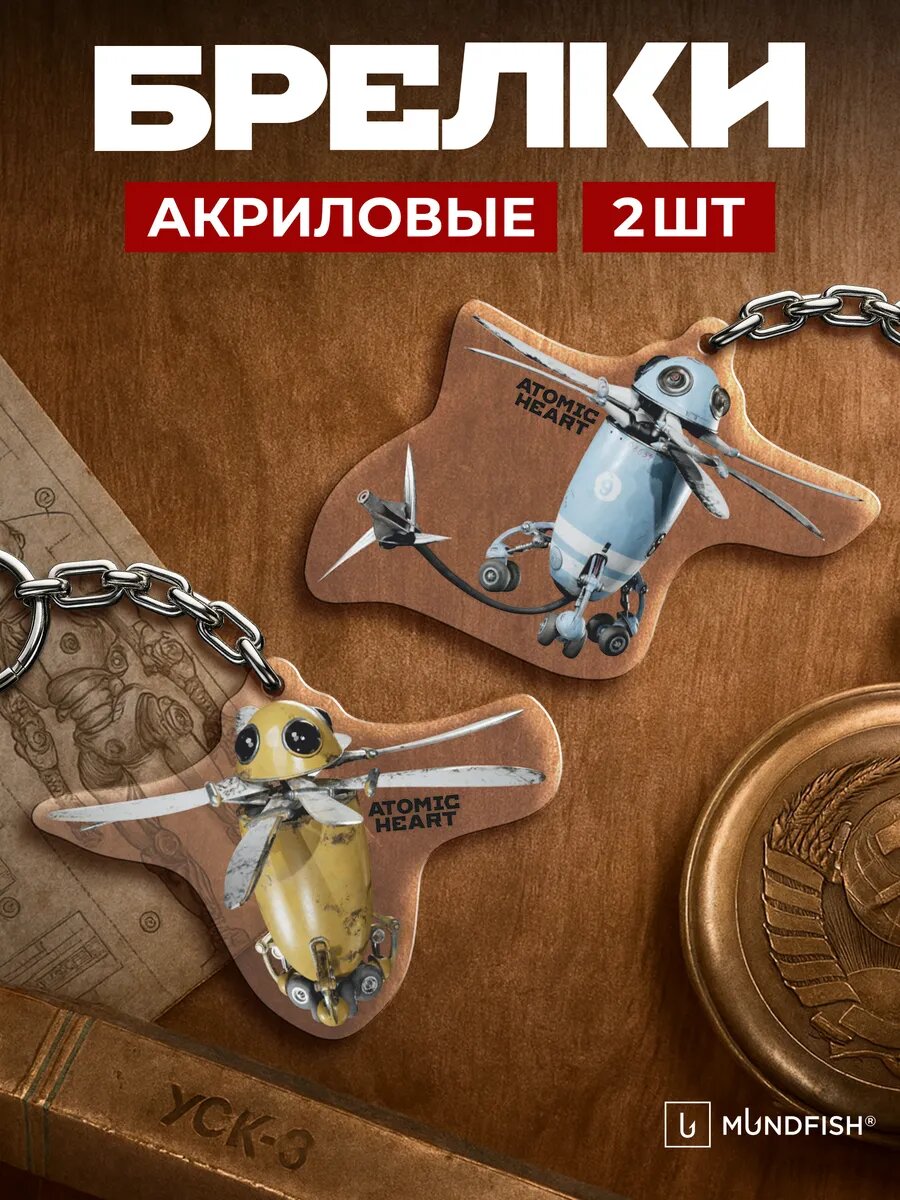 Брелок