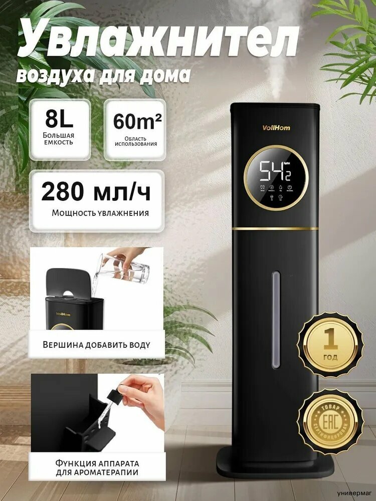 Увлажнитель воздуха mzm-20260108201437298, черный матовый
