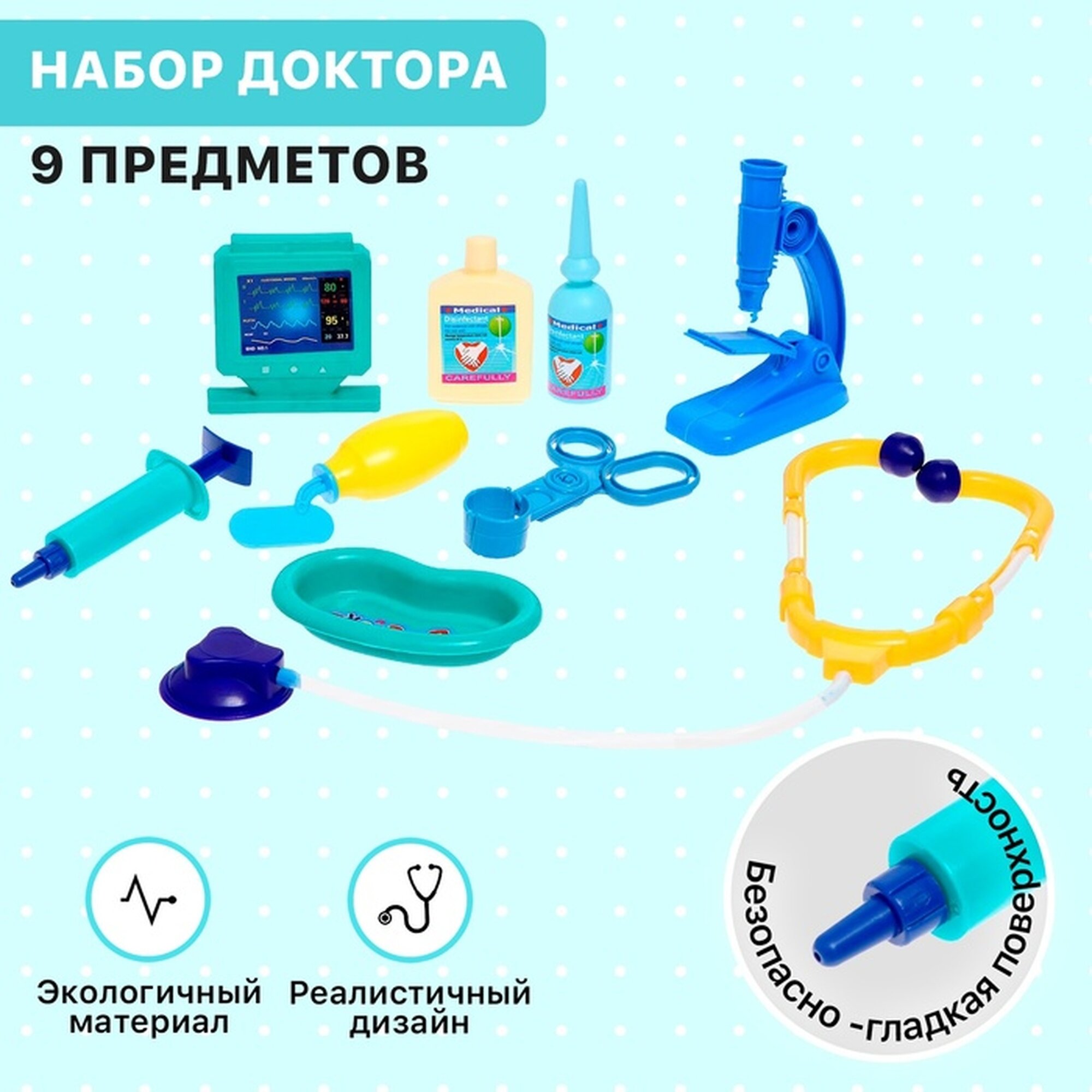 Игровой набор доктора "Скорая помощь-1", от 3 лет, пластик, разноцветный