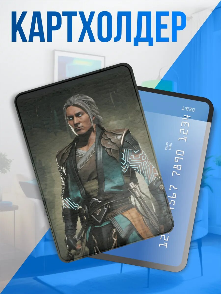 Картхолдер