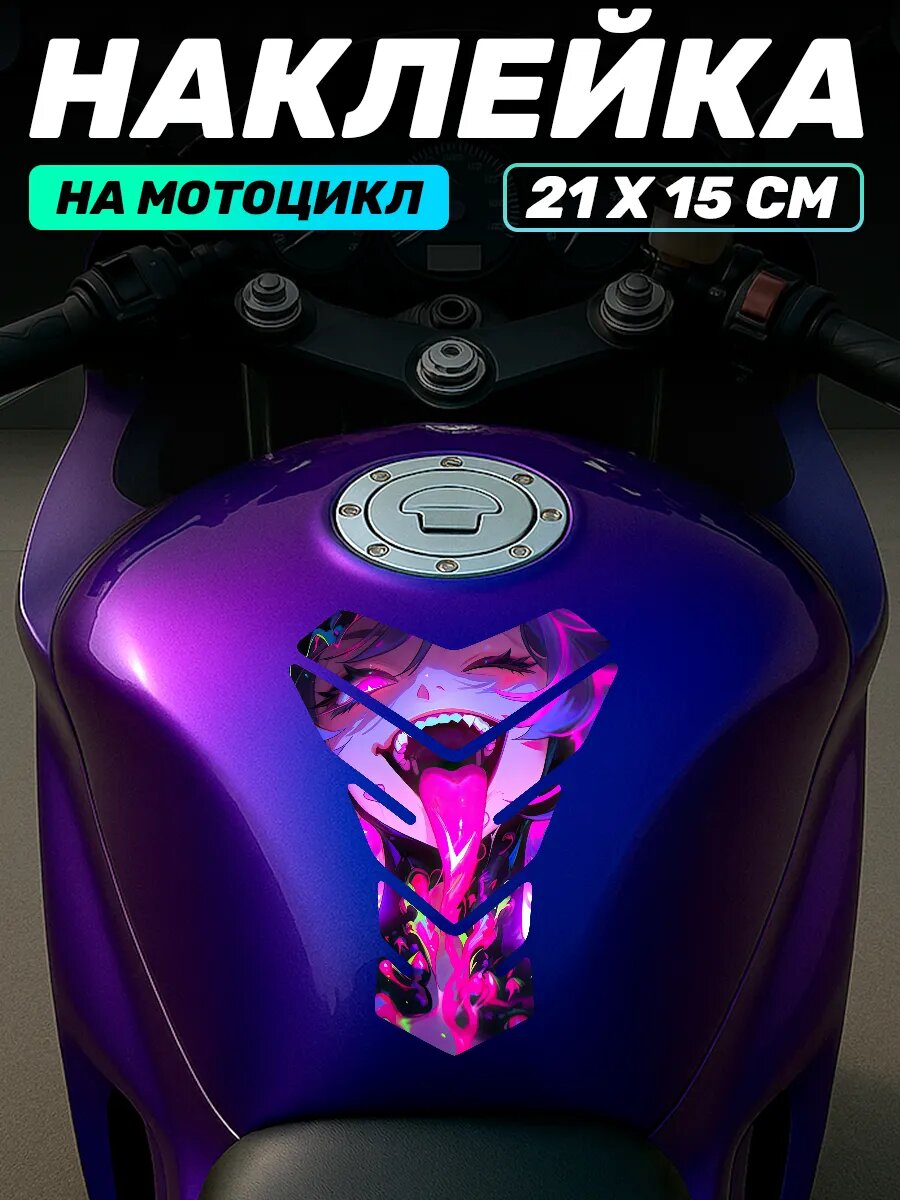 Наклейка на мотоцикл на бак Неоновый демон аниме