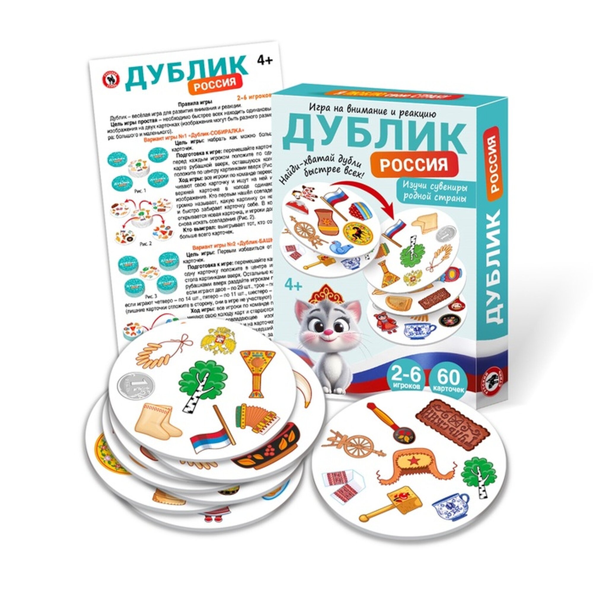Настольная игра Дублик "Россия. Я люблю свою страну" на внимание и реакцю