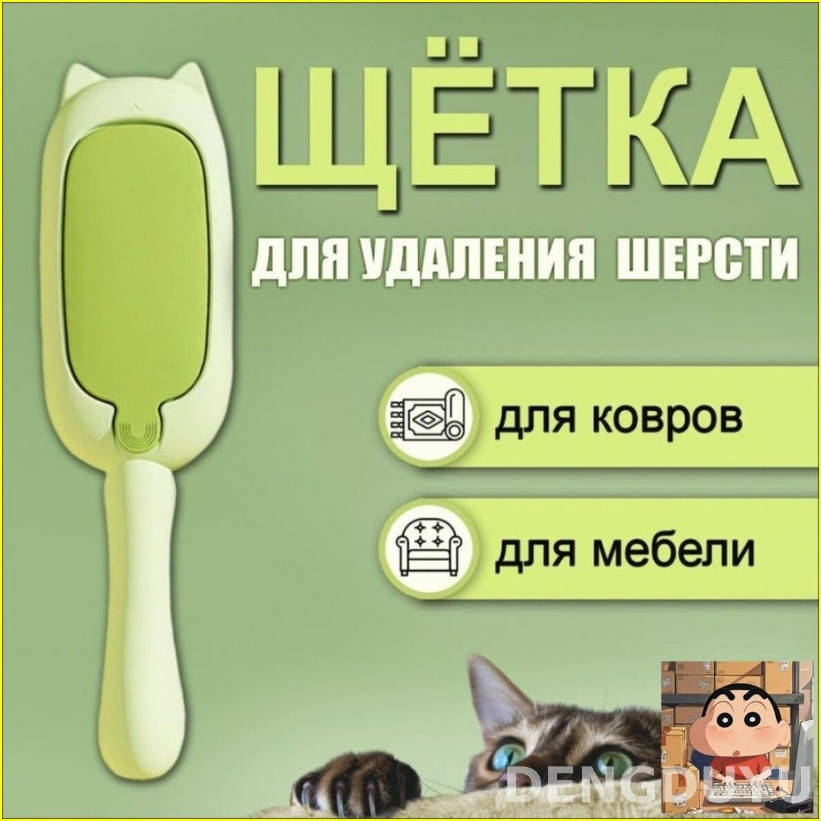 Расческа для питомца