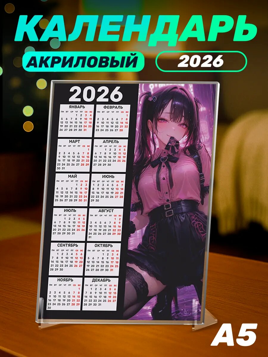 Календарь 2026 настольный Аниме девушка