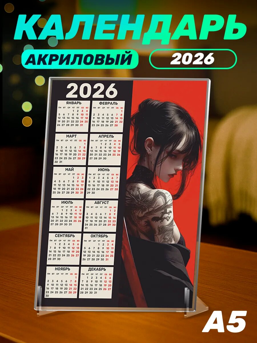 Календарь 2026 настольный Аниме Девушка самурай