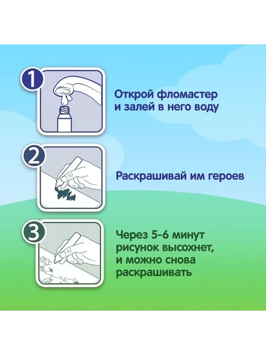Водная раскраска с животными на ферме