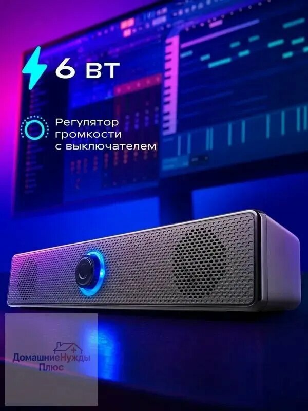 Колонки для компьютера - саундбар 10 Вт питание USB Настольные проводные колонки, аудиоразъем 3.5 мм, питание через USB, Ультрак тое качество