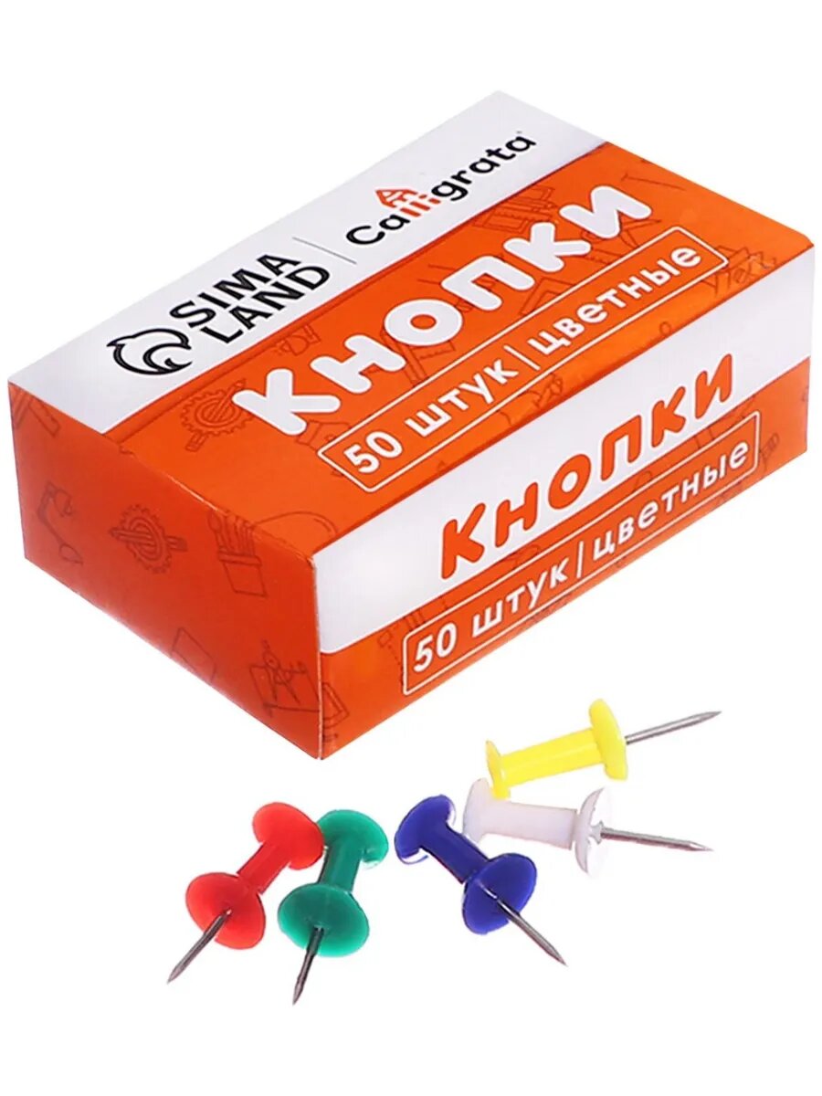 Кнопки канцелярские цветные силовые