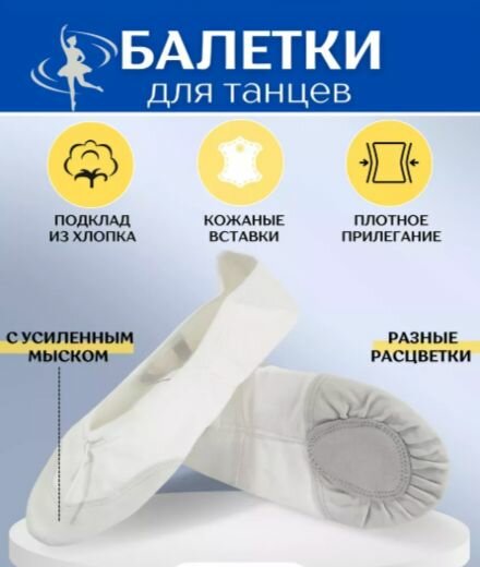 Балетки спортивные