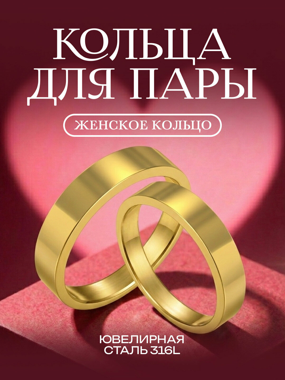 Кольцо обручальное