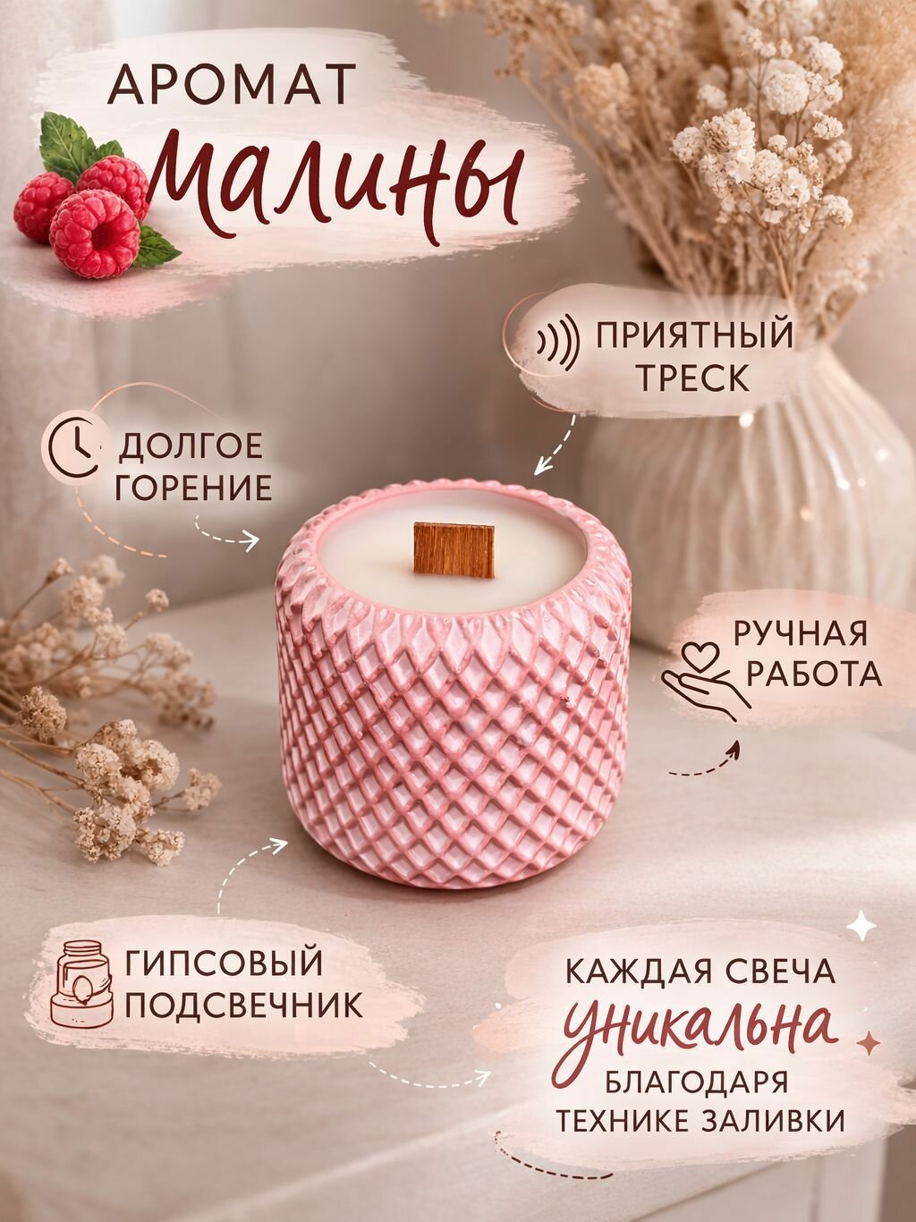 Свеча ручной работы