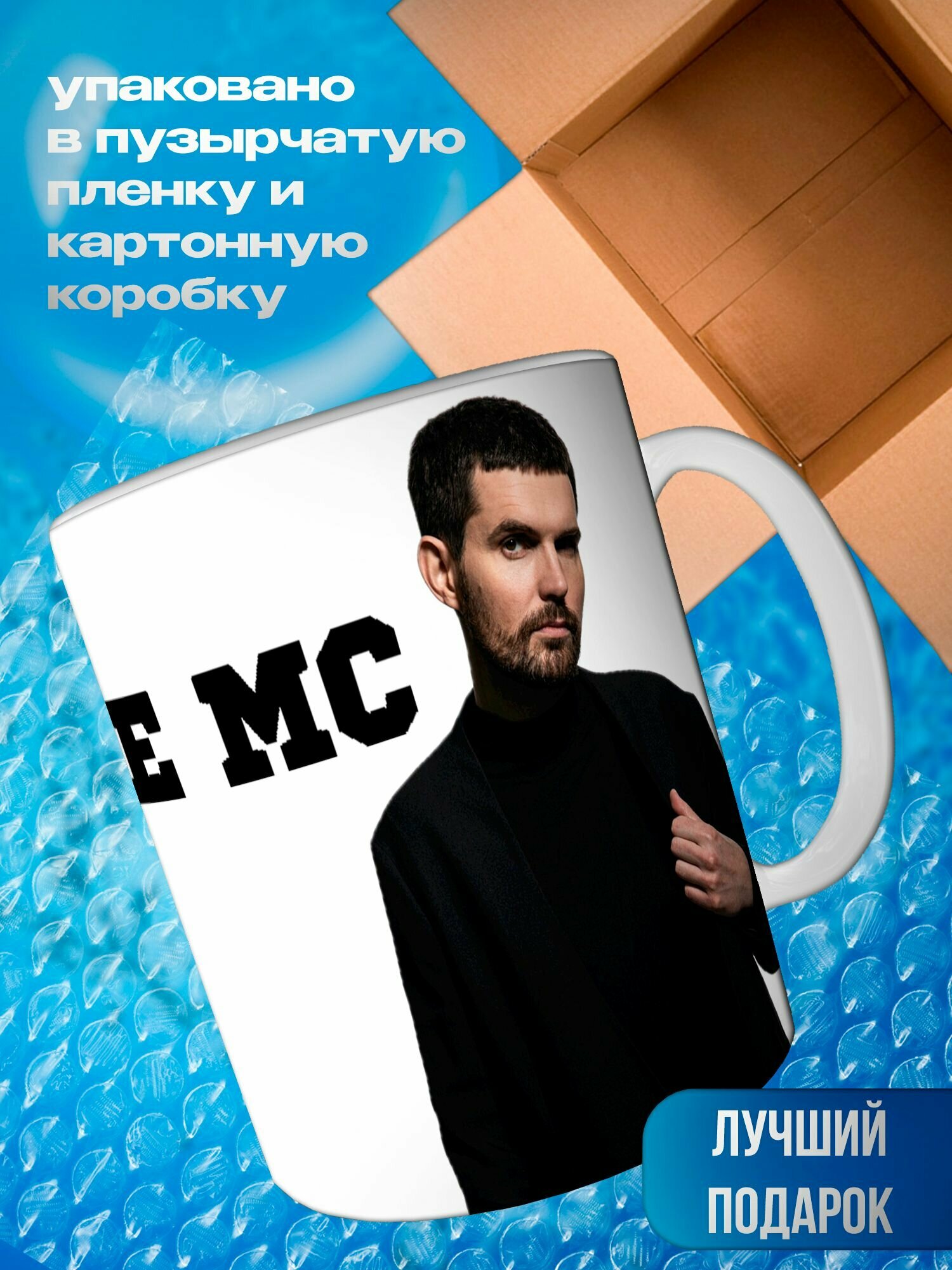 Кружка Noize MC / Нойз мс — фото 1
