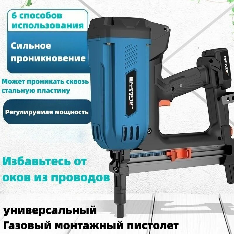 Газовый монтажный пистолет,6 режимов, 2 литиевые батареи, С полным набором аксессуаров, бесплатным штекерным преобразователем русского стандарта