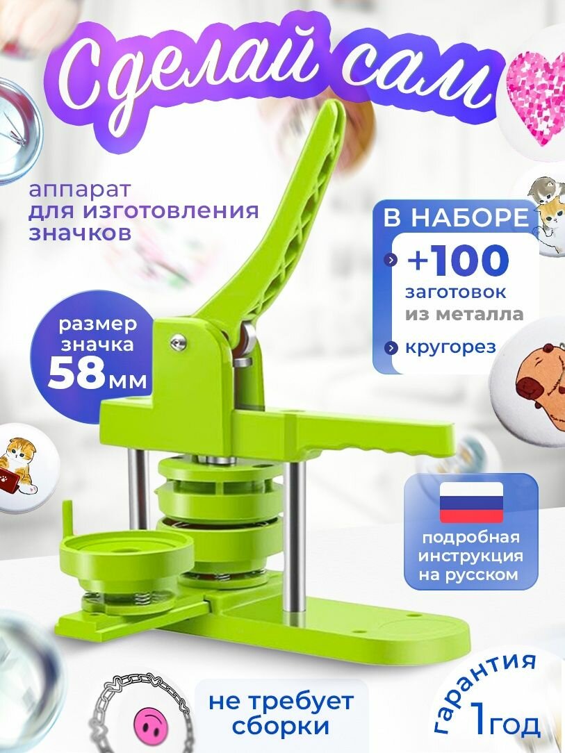 Специальный инструмент для шитья