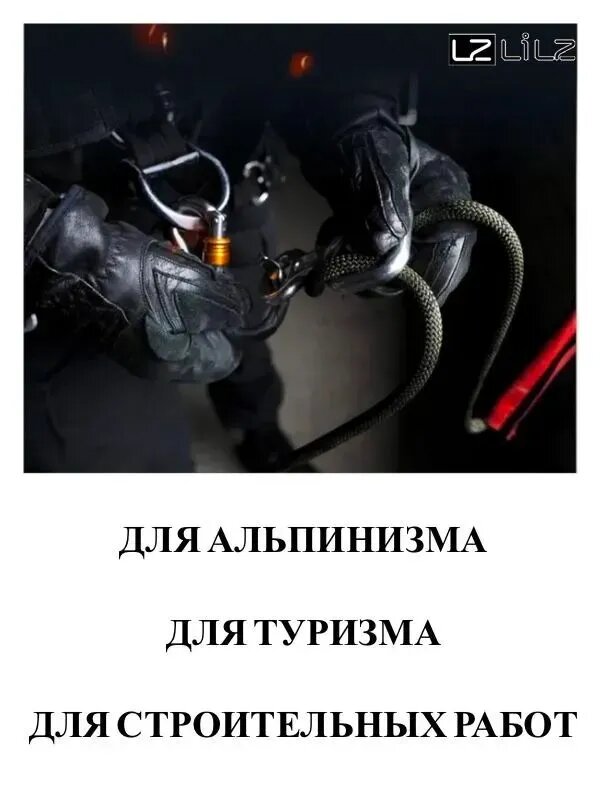 Карабин альпинистский Twist-Lock (TL) Муфта автомат для скалолазания, походов, туризма — фото 1
