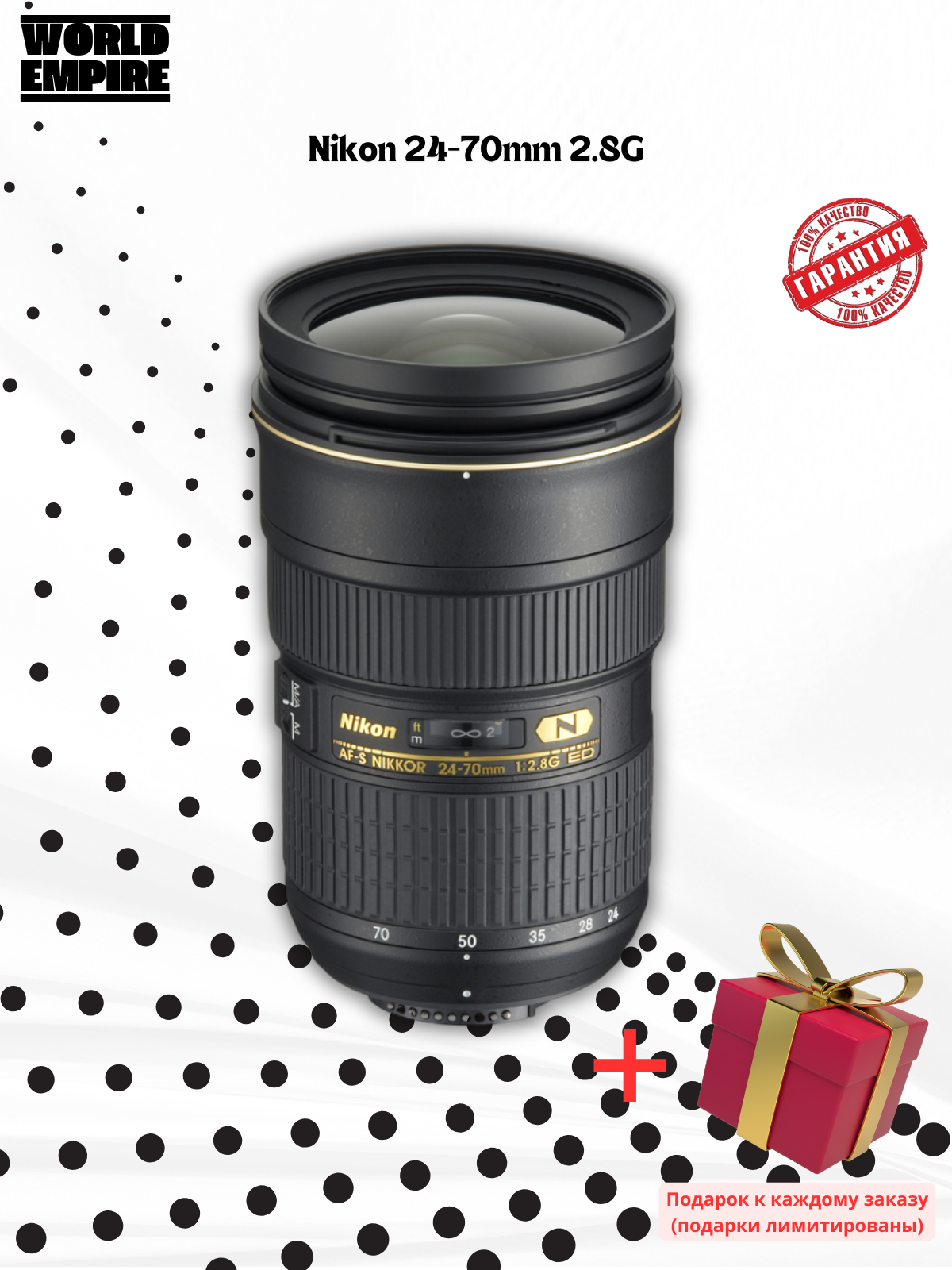 Объектив Nikon 24-70mm 2.8G