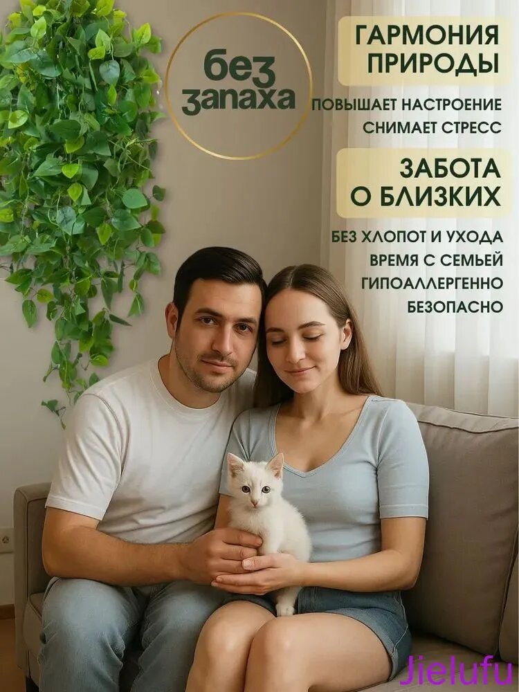 Искусственные цветы, декоративная лиана, 2 шт, 105 см, зеленый пластик для декора — фото 1