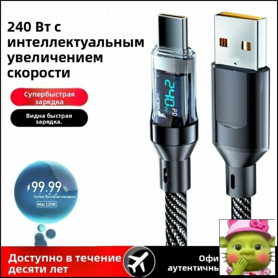 Умный цифровой дисплей, кабель Type-C, 1 метр, сверхбыстрая зарядка, совместимый с Huawei, OPPO, Xiaomi, Apple, для зарядки 15