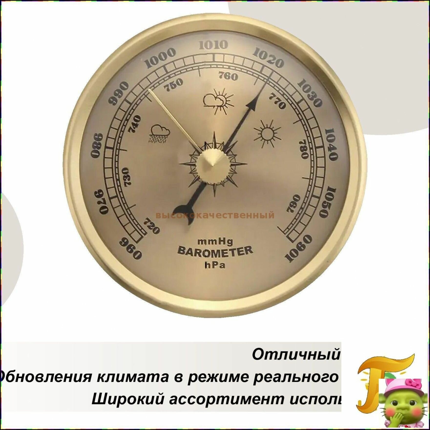 Умный барометр для рыбалки с измерением атмосферного давления