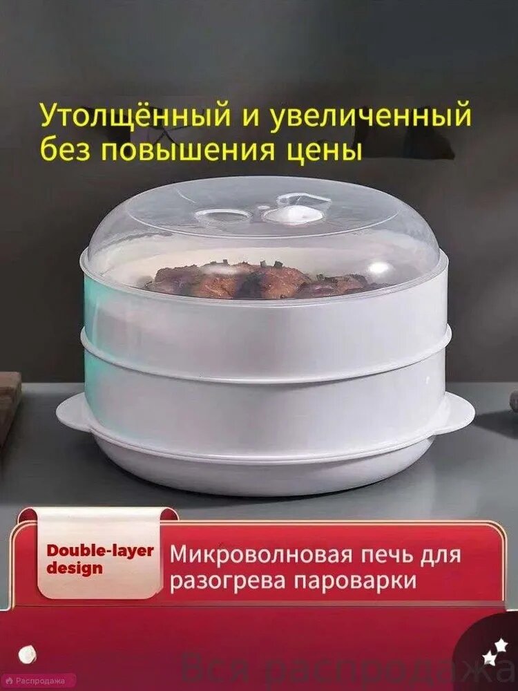 Мантоварка, ABS пластик, 2 яруса — фото 1