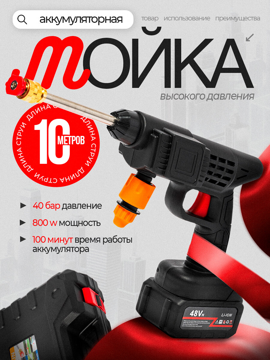 Аккумуляторная мойка высокого давления для автомобиля в кейсе, Минимойка с пистолетом и пенообразователем беспроводная