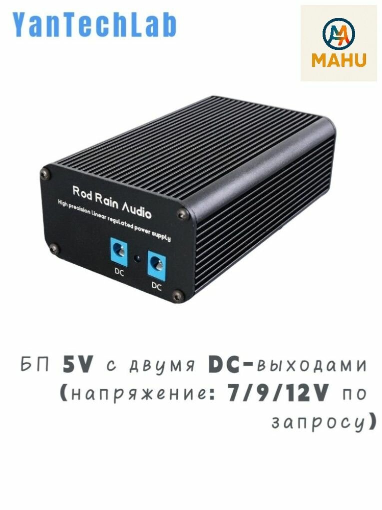 Эксклюзивный сдвоенный источник питания LDY P1 5V DC, линейный стабилизированный, мощность 15W