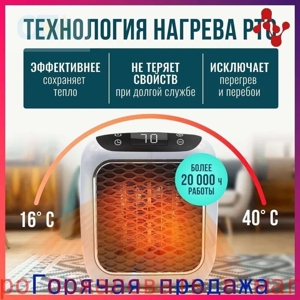 Обогреватель портативный электрический мини, 800 Вт, керамический нагревательный элемент, цифровой дисплей, таймер, регулировка температуры, черный — фото 1