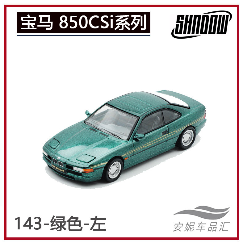 Shadow 1/64 BMW 850CSi с работающими фарами, литая модель автомобиля