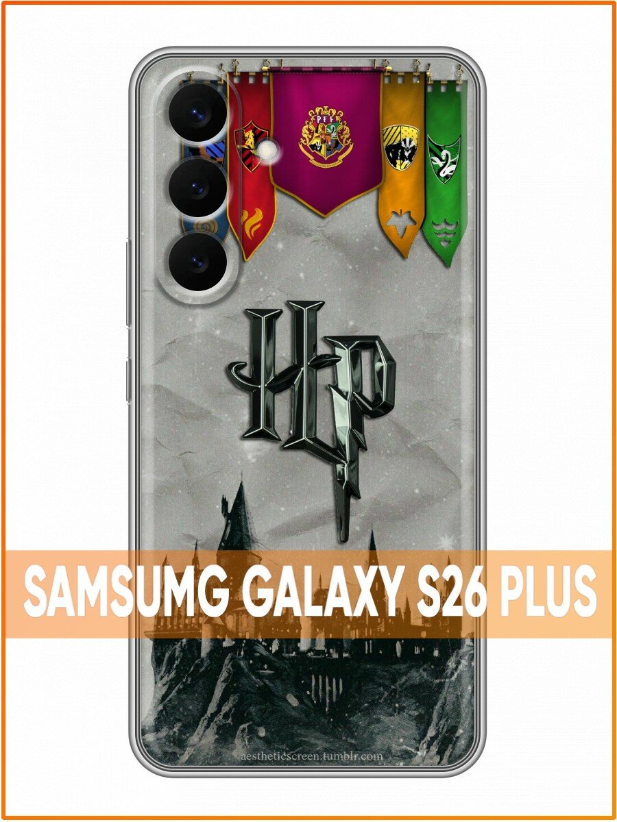 Чехол для Samsung Galaxy S26 Plus с принтом Гарри Поттер (Самсунг Галакси С26 Плюс)