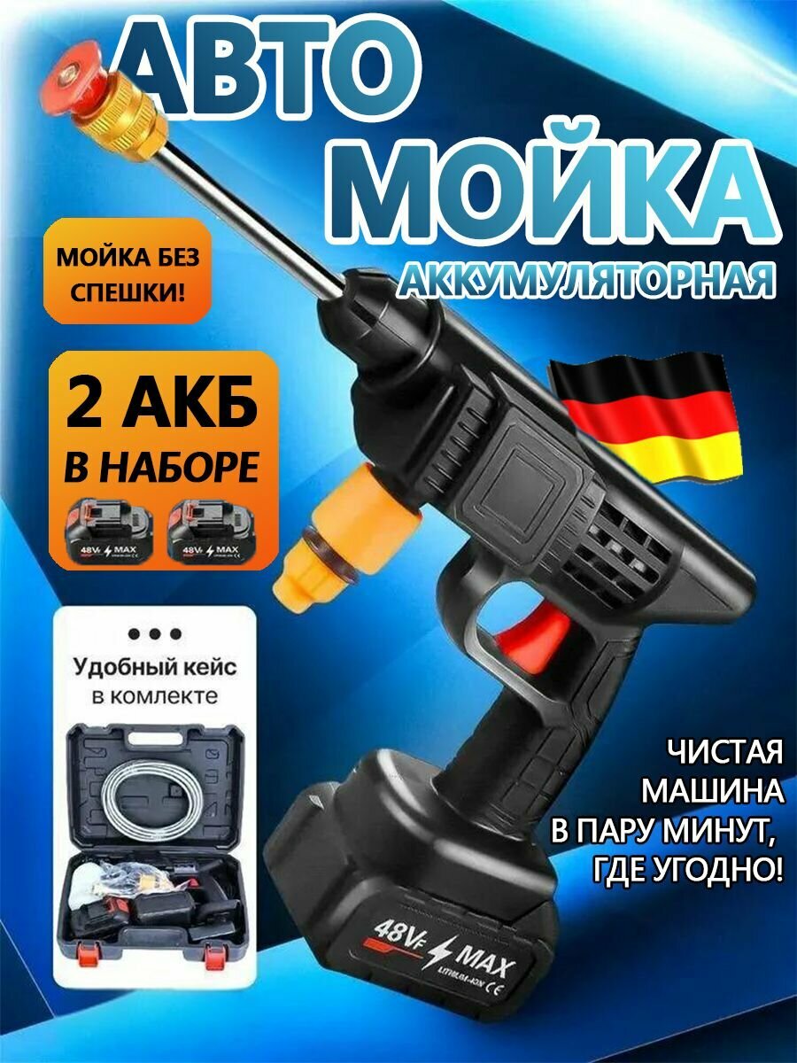 Мойка высокого давления аккумуляторная для автомобиля, портативная минимойка с пистолетом и пенообразователем