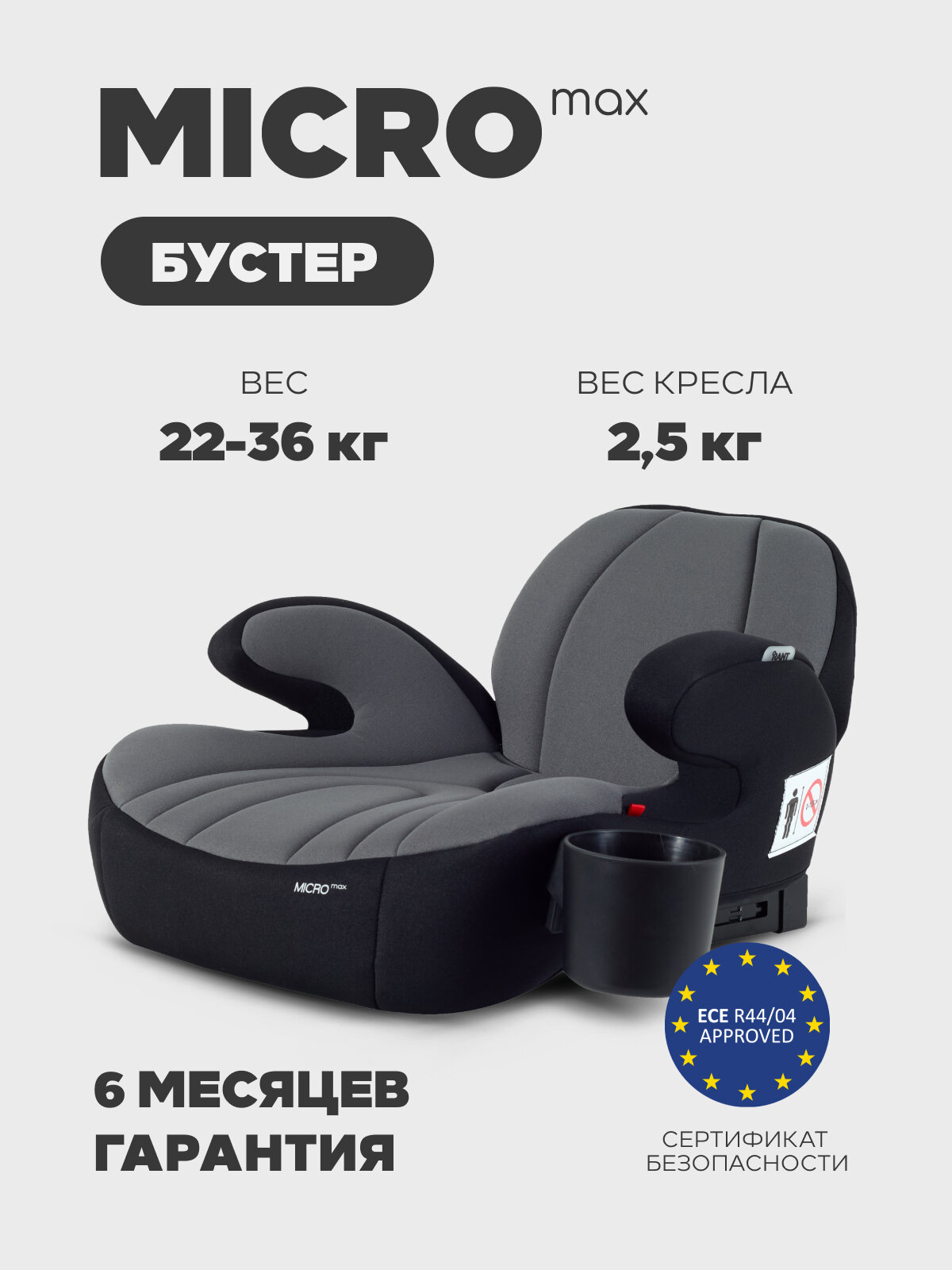 Автокресло бустер Rant "Micro Max" isofix (135 - 150 см) grey