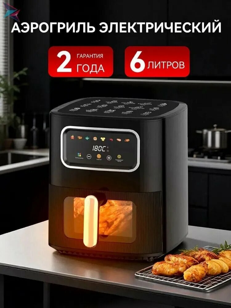 Аэрогриль Bosch электрический для дома 10 литров, черный