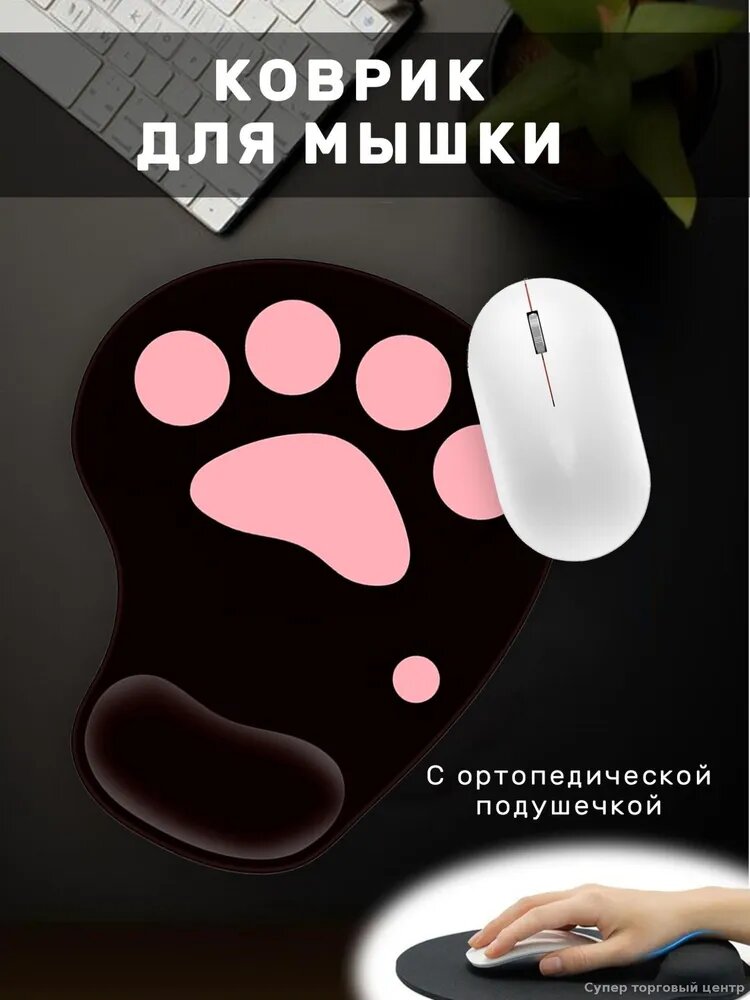Коврик для мышки S черный розовый с подушкой под запястье для комфорта в работе