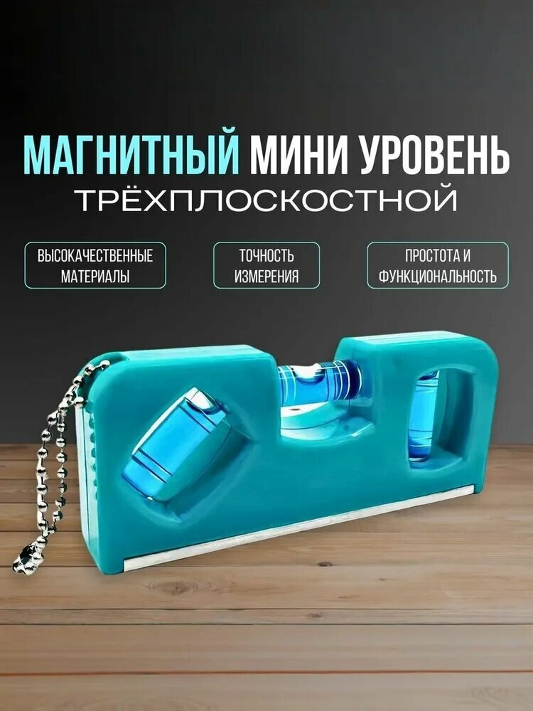Набор измерительных аксессуаров