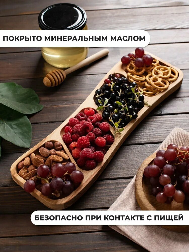Менажница, 1 шт — фото 1