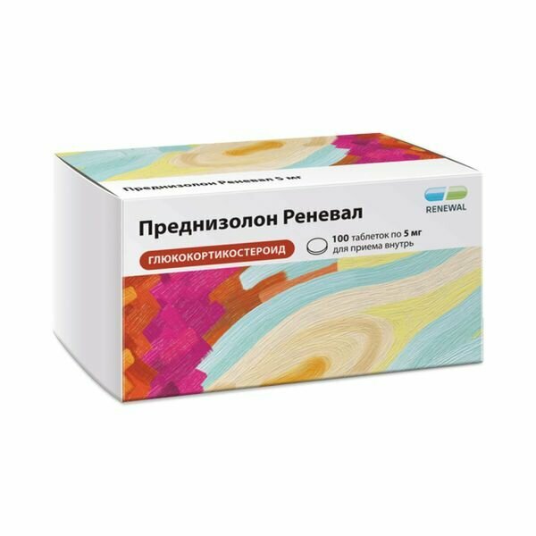 Преднизолон Реневал таблетки 5мг 100шт