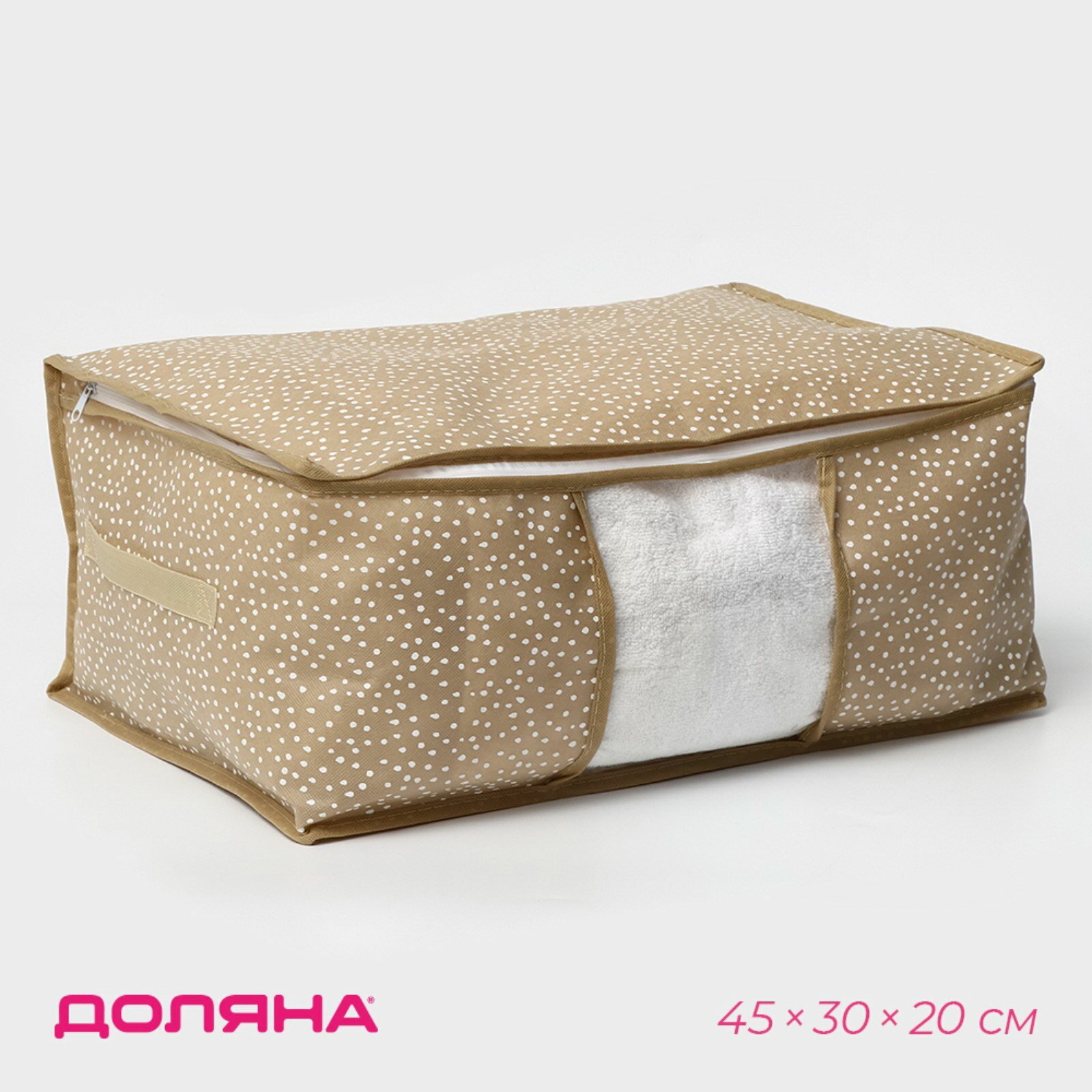 Кофр для хранения вещей Points, ПВХ окно, 45x30x20 см, бежевый